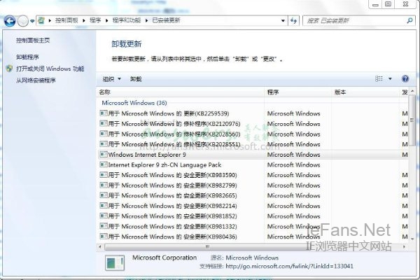 win7 ie8升级到ie9后教你如果如何还原ie8_ie被升级了有影响吗-CSDN博客