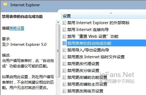 IE8/IE9无法自动完成表单及记住密码的解决方法_ie浏览器自动完成里面没有管理密码-CSDN博客