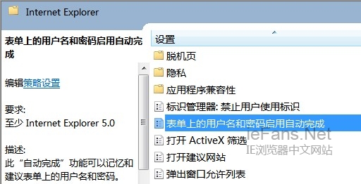 IE8/IE9无法自动完成表单及记住密码的解决方法_ie浏览器自动完成里面没有管理密码-CSDN博客